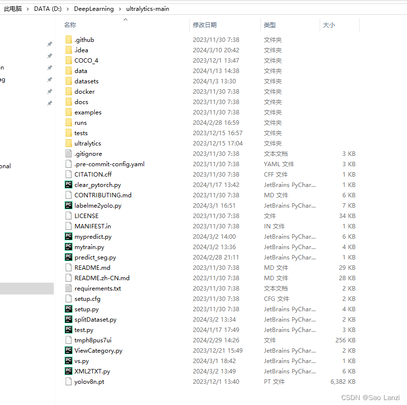 YOLOv8训练自己的数据集超详细（windows）_yolov8 + deepsort 重新训练自己的数据-CSDN博客