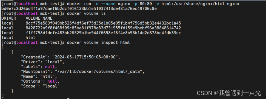 Docker挂载 Docker 挂载 Csdn博客