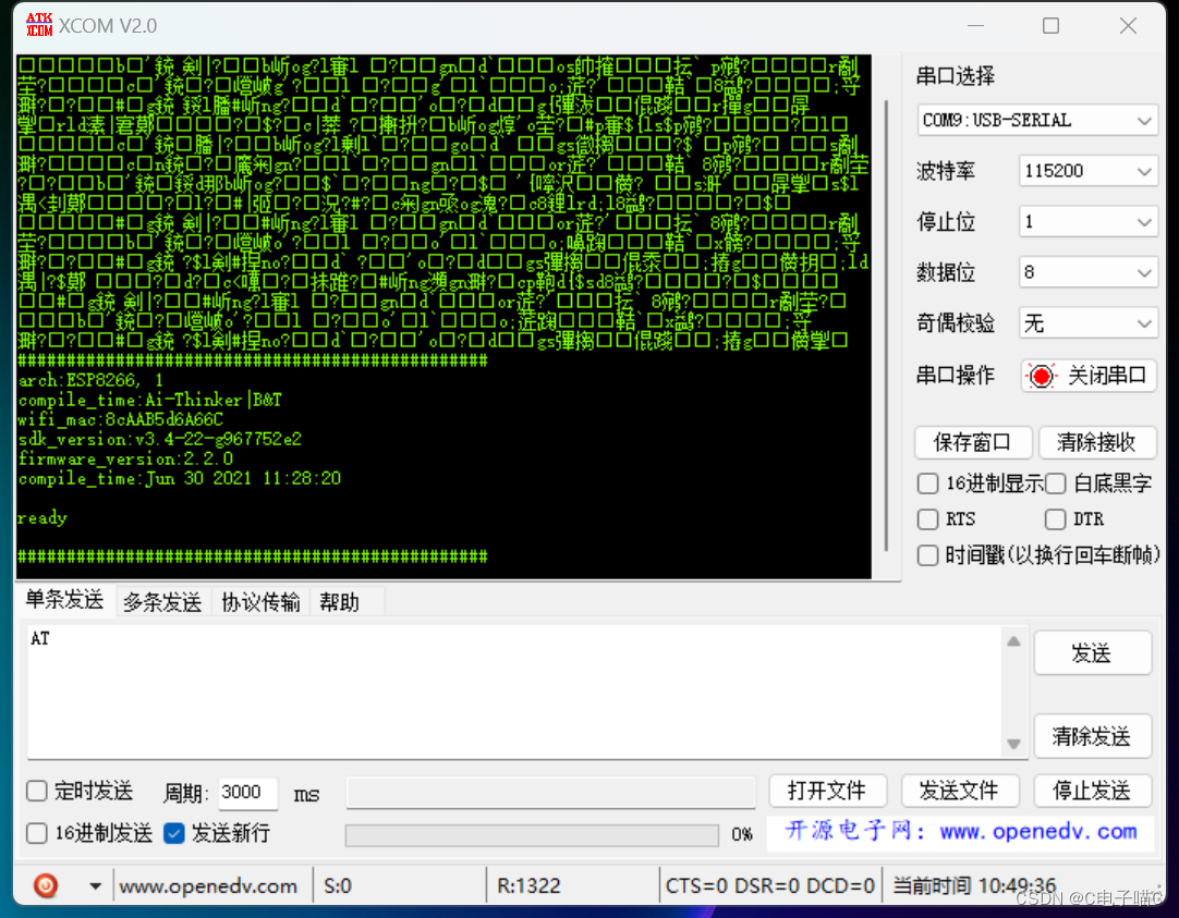 串口模块烧录esp 01s支持mqtt的固件 Esp01s烧录mqtt固件 Csdn博客
