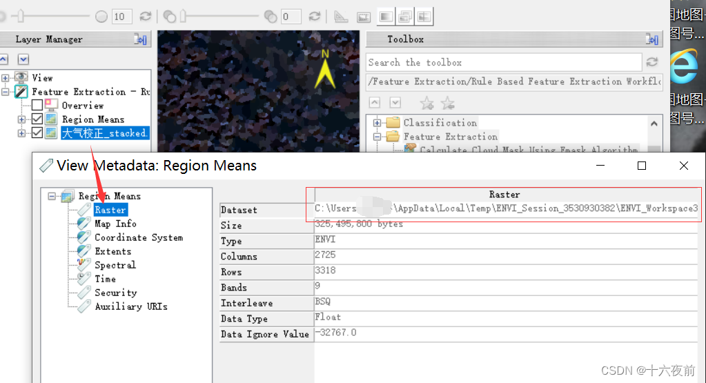 ENVI5.6(和classic) 城市绿地提取_最大似然法提取绿地-CSDN博客