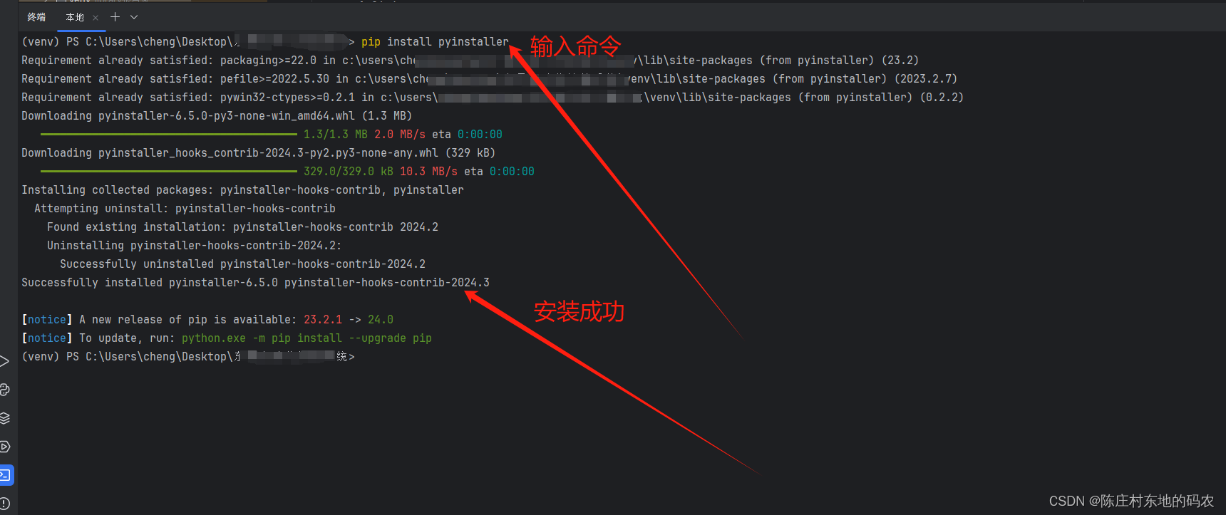 python项目如何打包成.exe客户端程序_pyvista打包客户端-CSDN博客