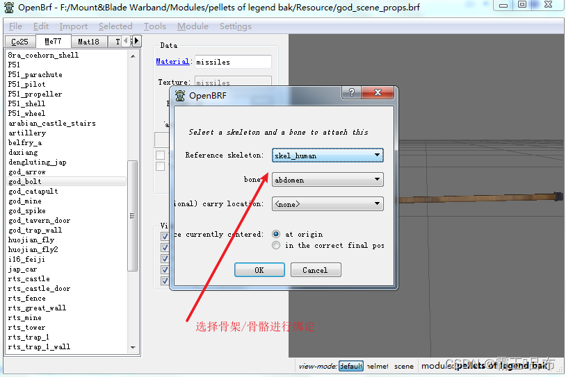 骑砍战团MOD开发(25)-module_animations.py骨骼动画_openbrf-CSDN博客
