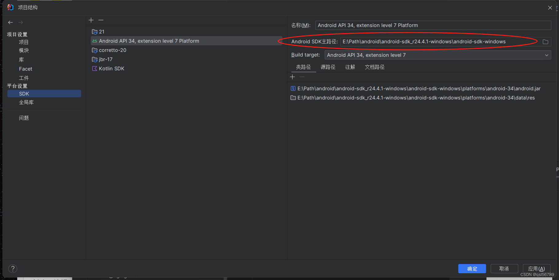 IDEA配置安卓、Windows、linux、Web环境、运行compose multiplatform项目_idea配置android并运行-CSDN博客