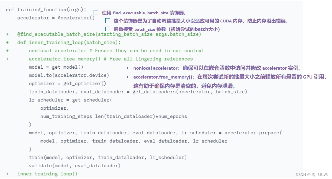 accelerate 笔记： find_executable_batch_size 自动选择合适的batch_accelerate oom-CSDN博客