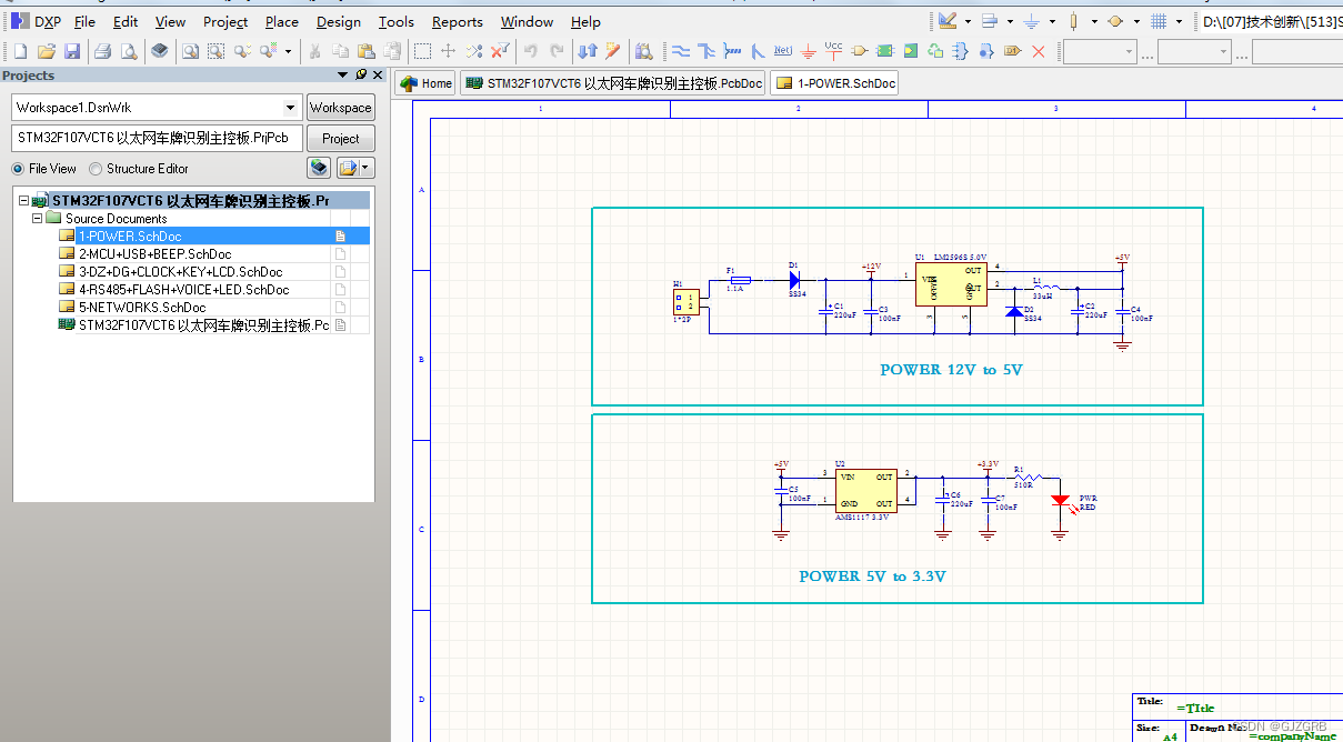 基于STM32F107VCT6单片机+DP83848CV芯片以太网主控板硬件（原理图+PCB）工程文件_stm32f107 dp83848-CSDN博客