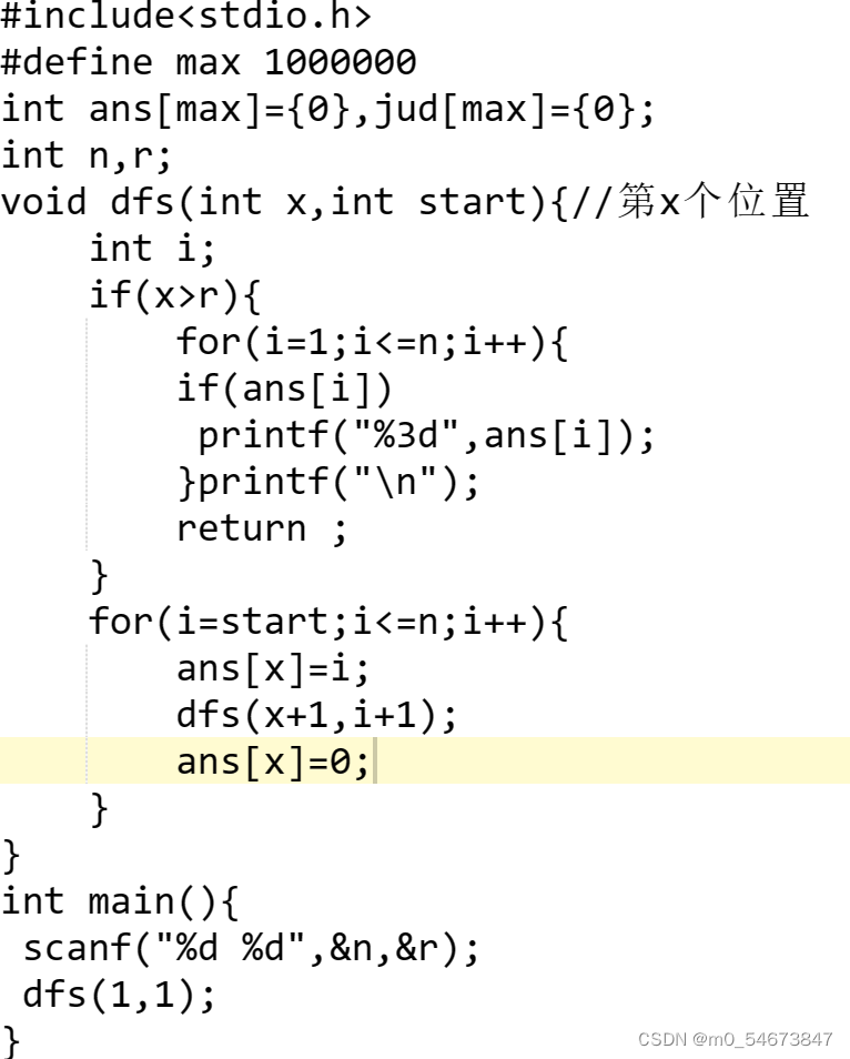 dfs算法-CSDN博客