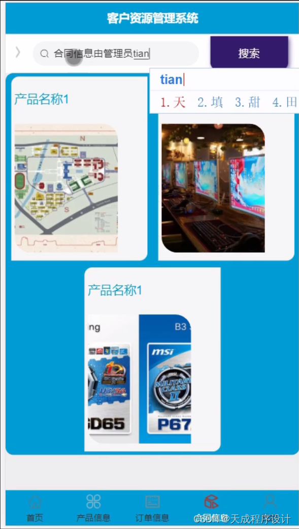 java客户资源管理系统(ssm)-CSDN博客