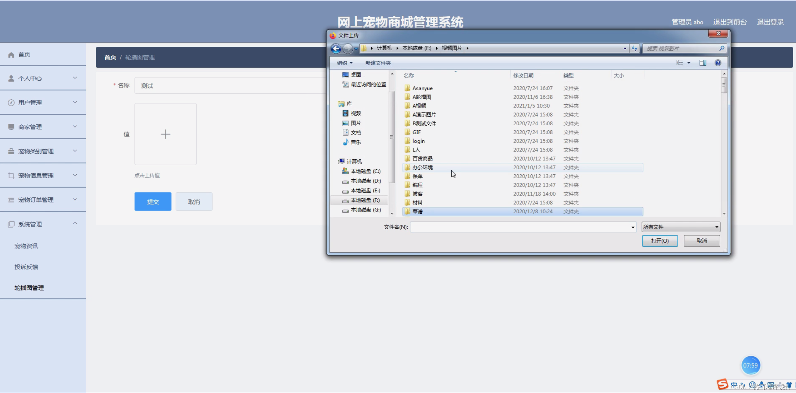 Java网上宠物商城管理系统毕设源码mysqllwjava宠物系统官网系统 Csdn博客 6742