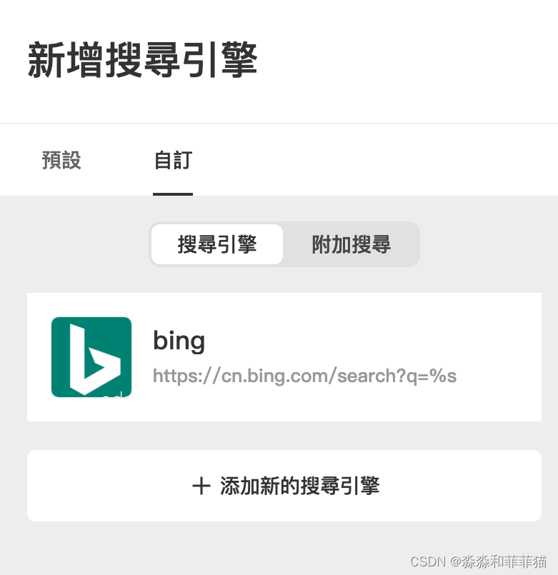 关于Edge的infinity pro插件bing搜索不好使问题（大陆）_infinity 插件-CSDN博客