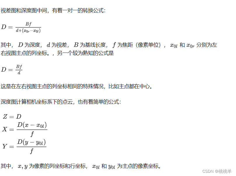 MVS三维重建_mvs三维重建 点云-CSDN博客