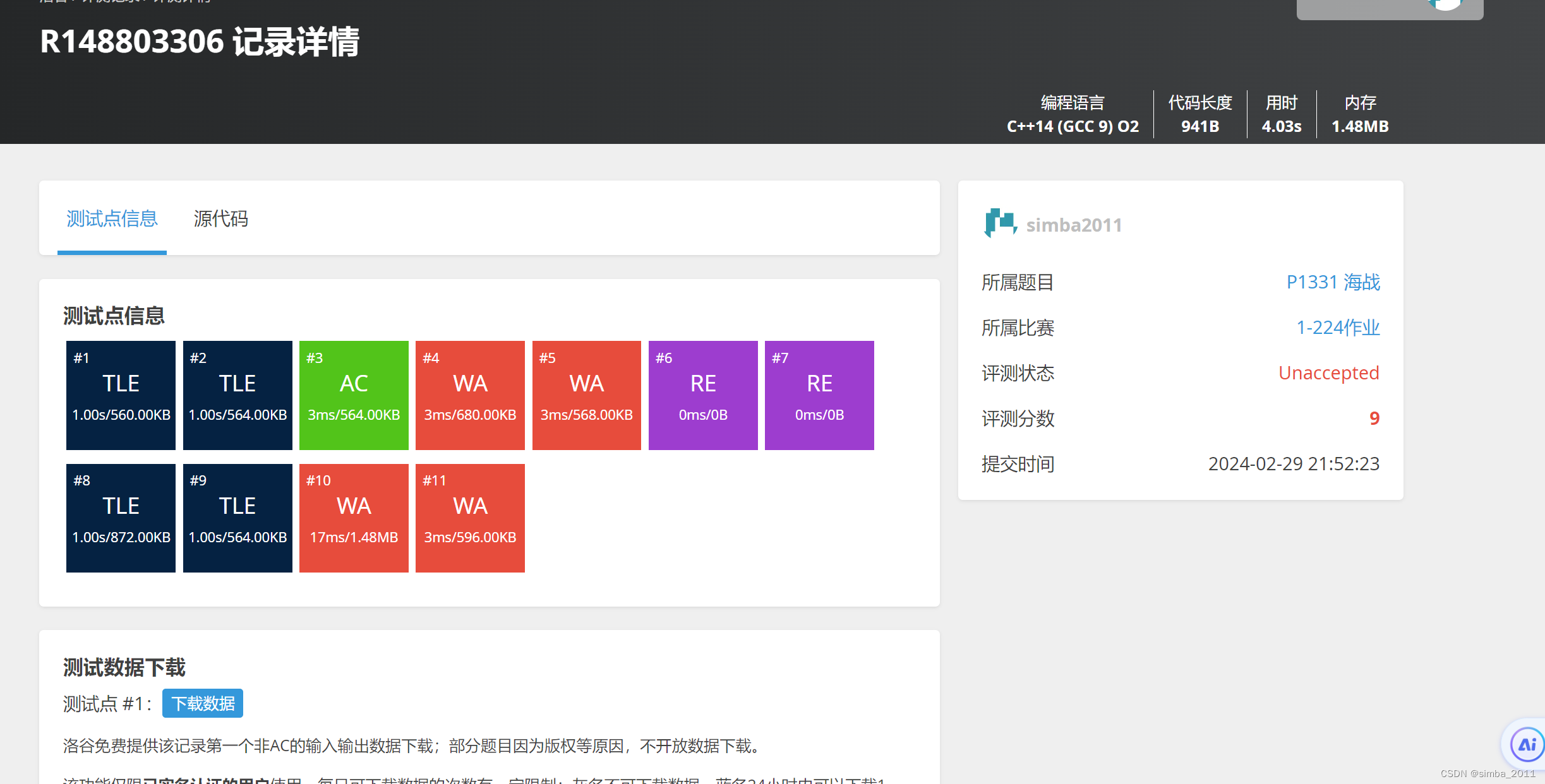 P1331 海战[洛谷AC]-CSDN博客
