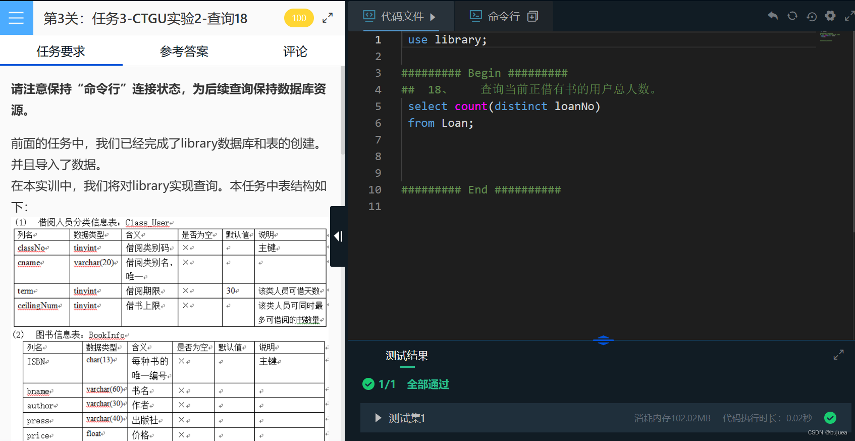 ctgu 2024春数据库2.1-2.6-CSDN博客