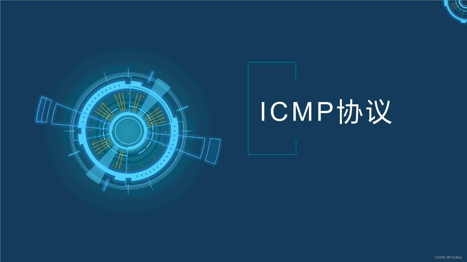 【计算机网络】ping命令底层ICMP协议详解：功能、实现原理与报文类型_ping协议-CSDN博客