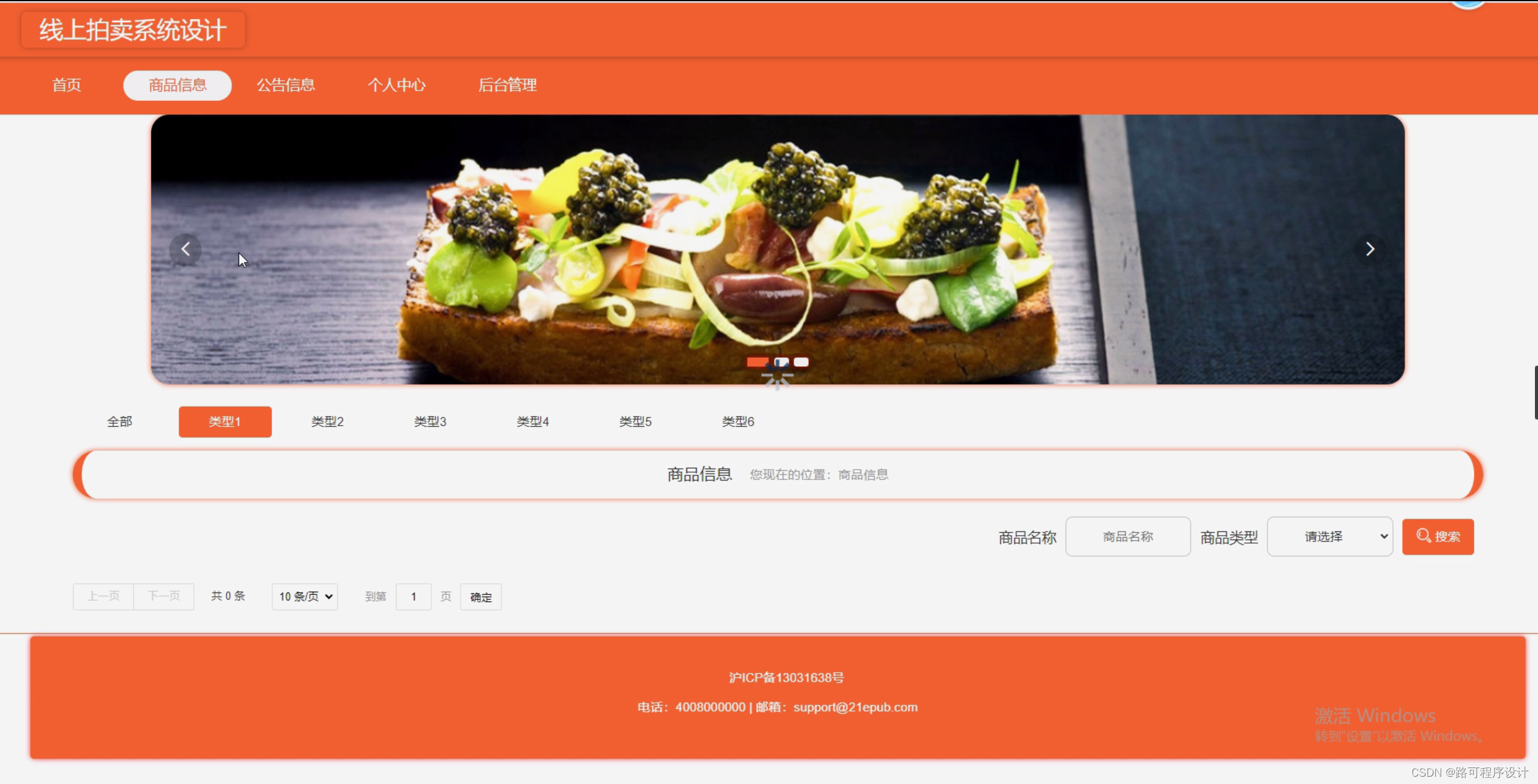 Java线上拍卖系统设计(毕设源码+mysql+lw)_基于java的线上拍卖系统 的研究概况和发展趋势-CSDN博客