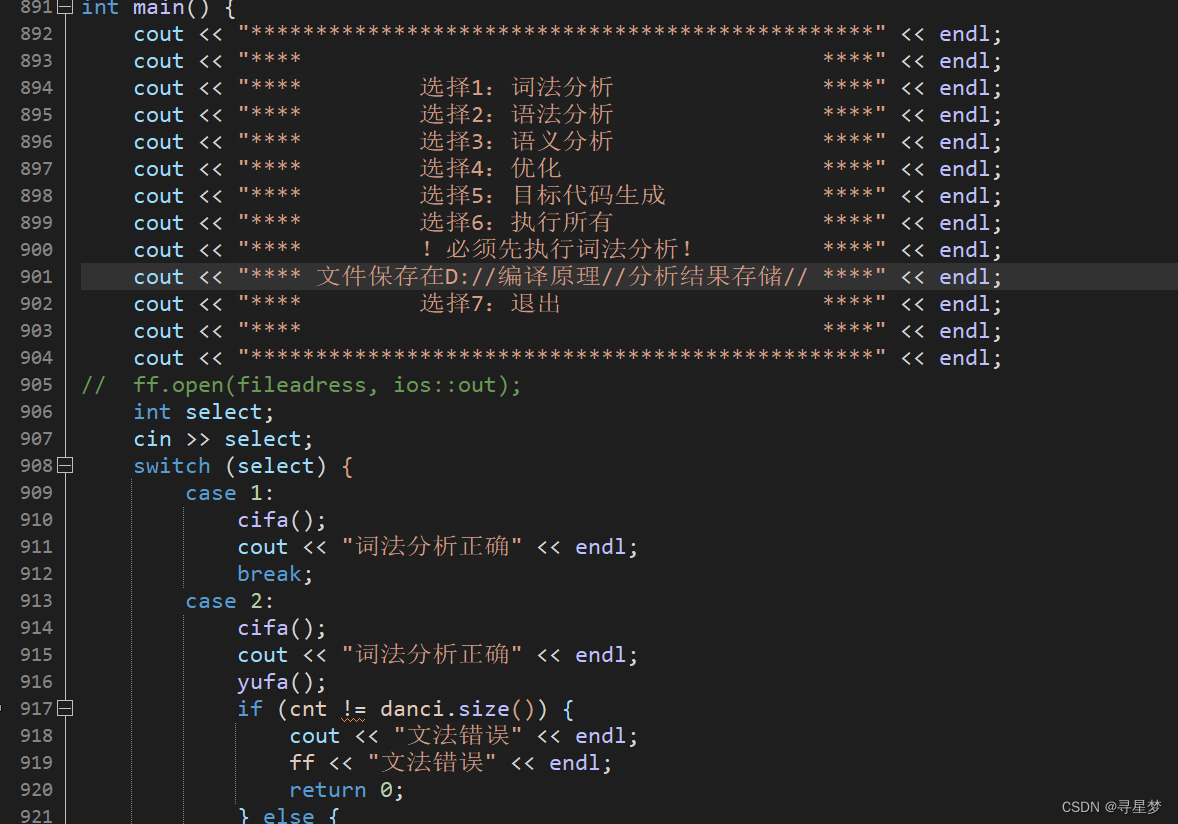编译原理 一个简单语言的编译程序的设计与实现编写一个完整的编译程序实现对简单程序设计语言中的逻辑运算表达式的编译 Csdn博客