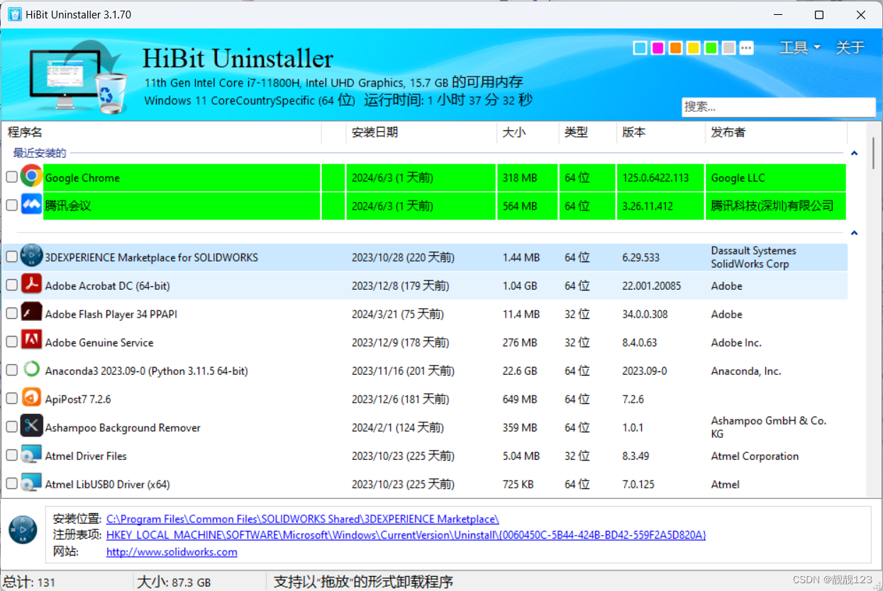 C盘清理最好用攻略，轻松解决C盘爆红问题_c盘红了 csdn-CSDN博客