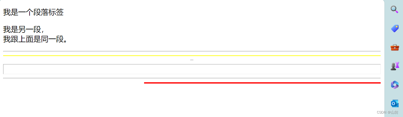 Web前端html基础(二)——标题、横线和换行在web中横线 Csdn博客