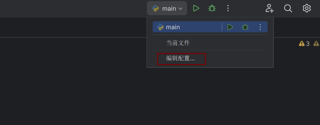 PyCharm报错——Error running ‘main‘:Argument for @NotNul parameter ‘module‘ of com/intelli/openapi ...