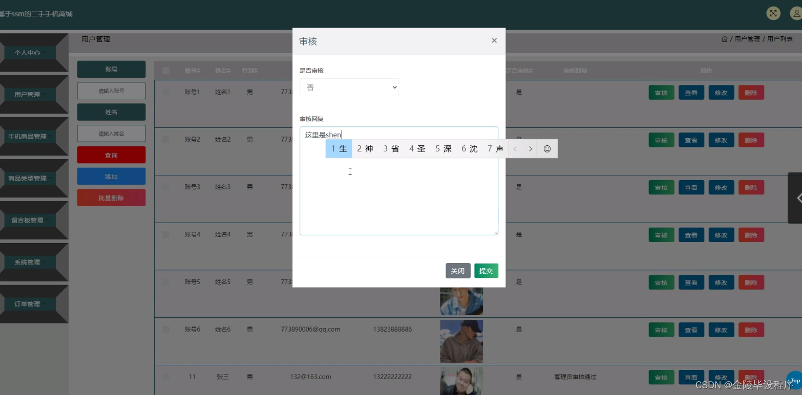 基于ssm的二手手机商城(JSP+java+springmvc+mysql+MyBatis)_jsp mvc 模式手机销售网详细操作-CSDN博客