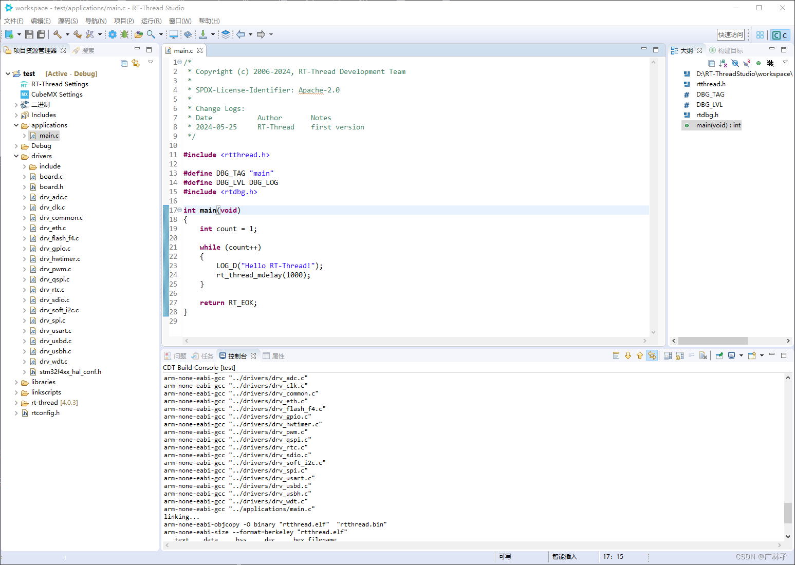 RT-Thread Studio生成工程报错 ‘RT_SERIAL_FLOWCONTROL_CTSRTS‘ undeclared_rtt-stdio新建工程编译后提示串口出错-CSDN博客