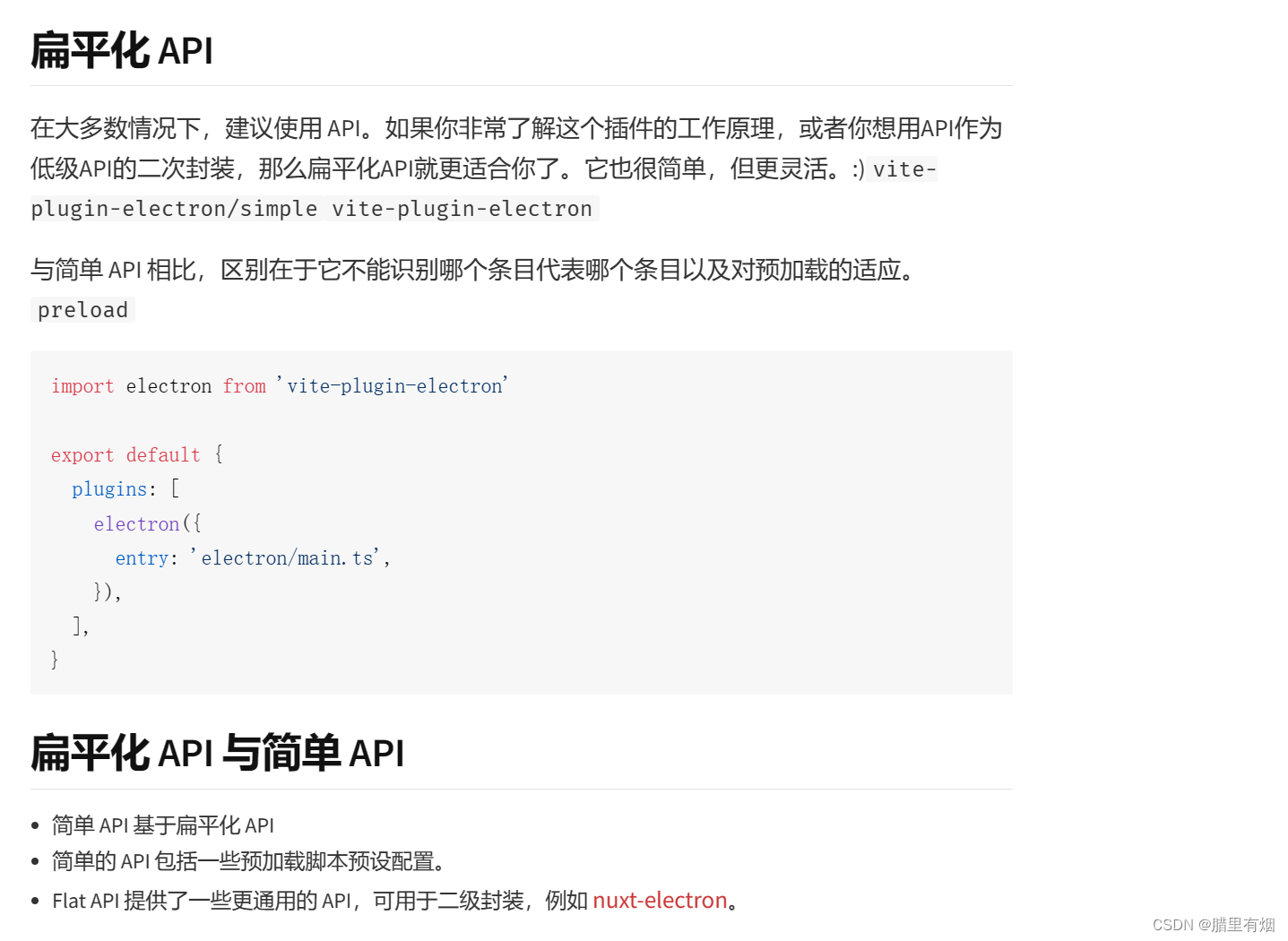 Vue3 Ts Vite Electron 环境搭建 Vue3 Ts Electron Csdn博客