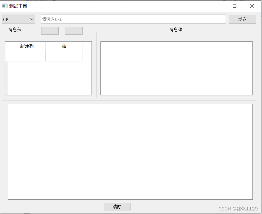 使用 Pyside2进行开发pyside2实例 Csdn博客