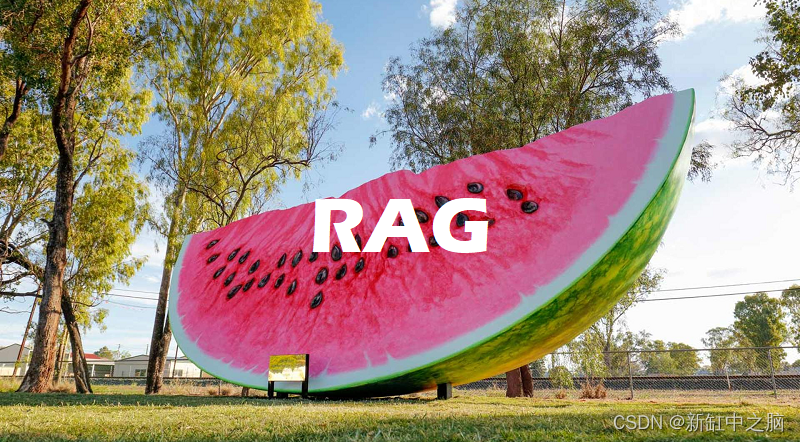 为什么RAG是件大事【检索增强生成】_lm studio rag-CSDN博客