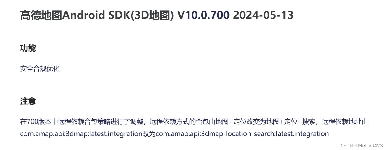 高德地图Android SDK(3D地图)导入问题_com.amap.api:3dmap-location-search-CSDN博客