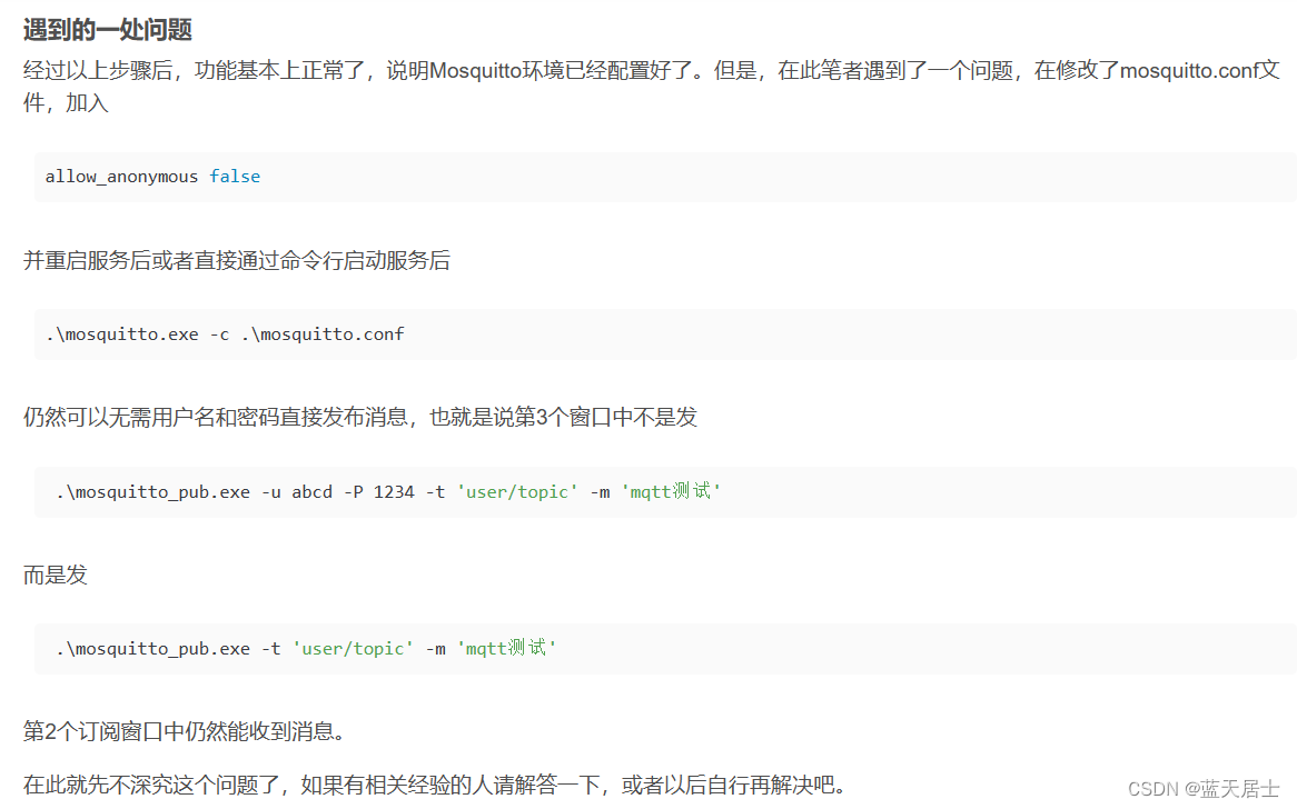 Windows系统下安装Mosquitto的步骤（4）
