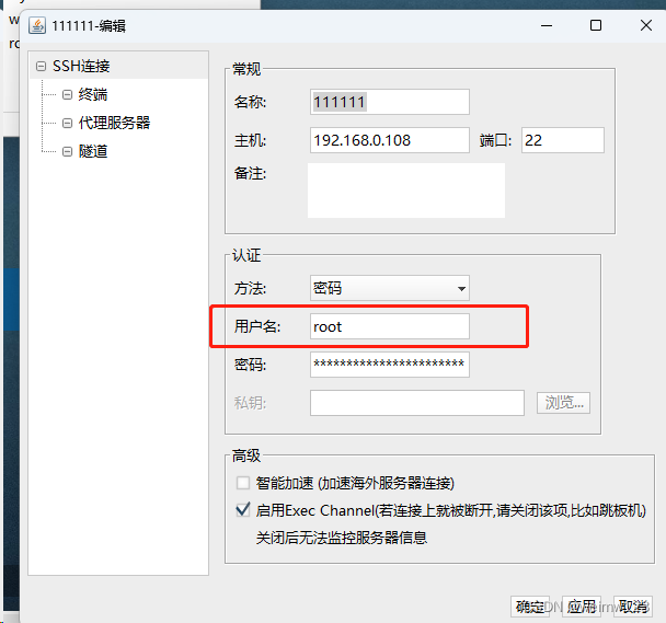 Xshell或者finalshell以root账号登录ubuntu20.04_finalshell怎么和xshell一样写登录脚本-CSDN博客