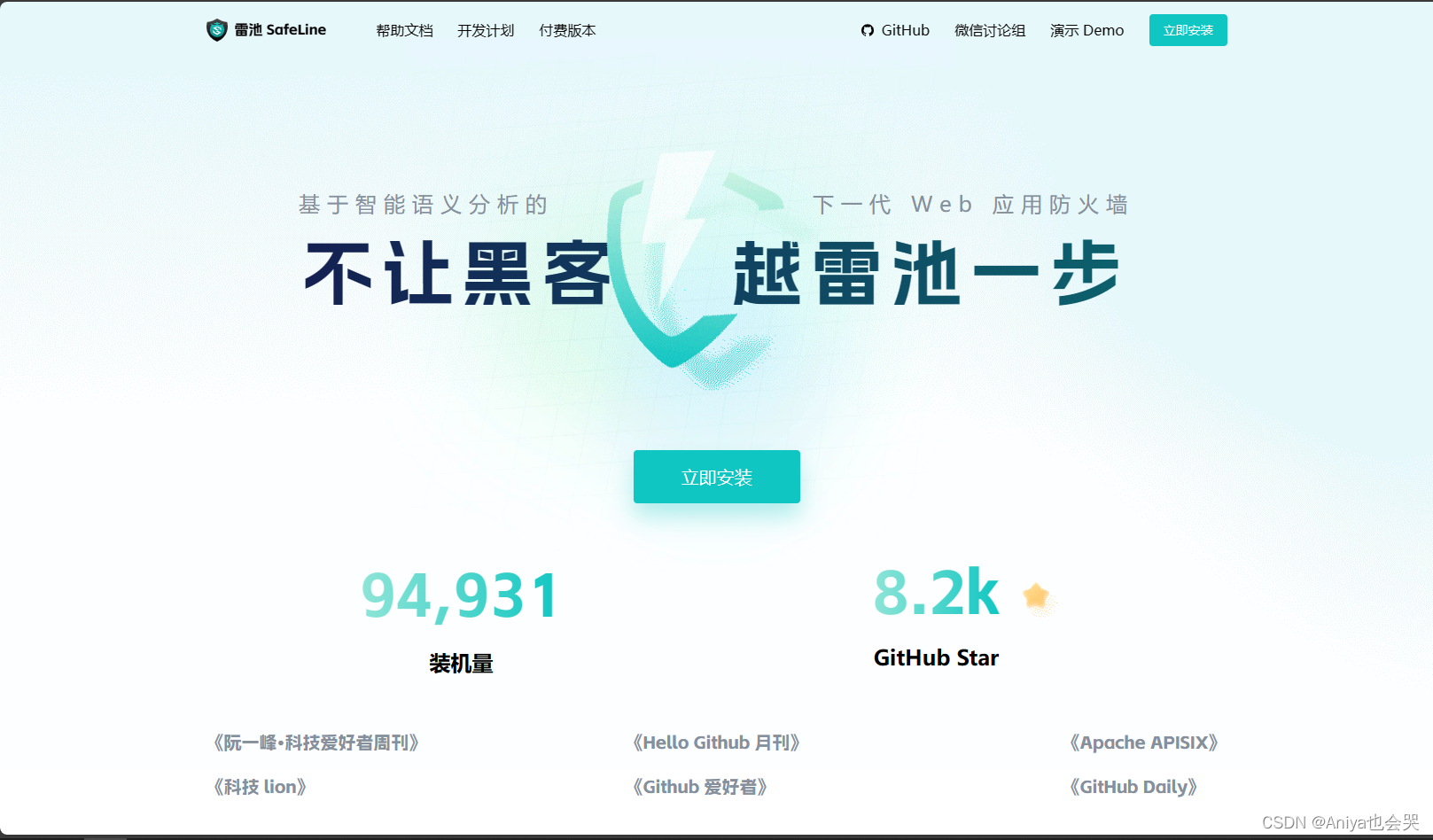 [Web应用防火墙]“广受好评的免费WAF——长亭雷池WAF”_长亭waf部署方式-CSDN博客