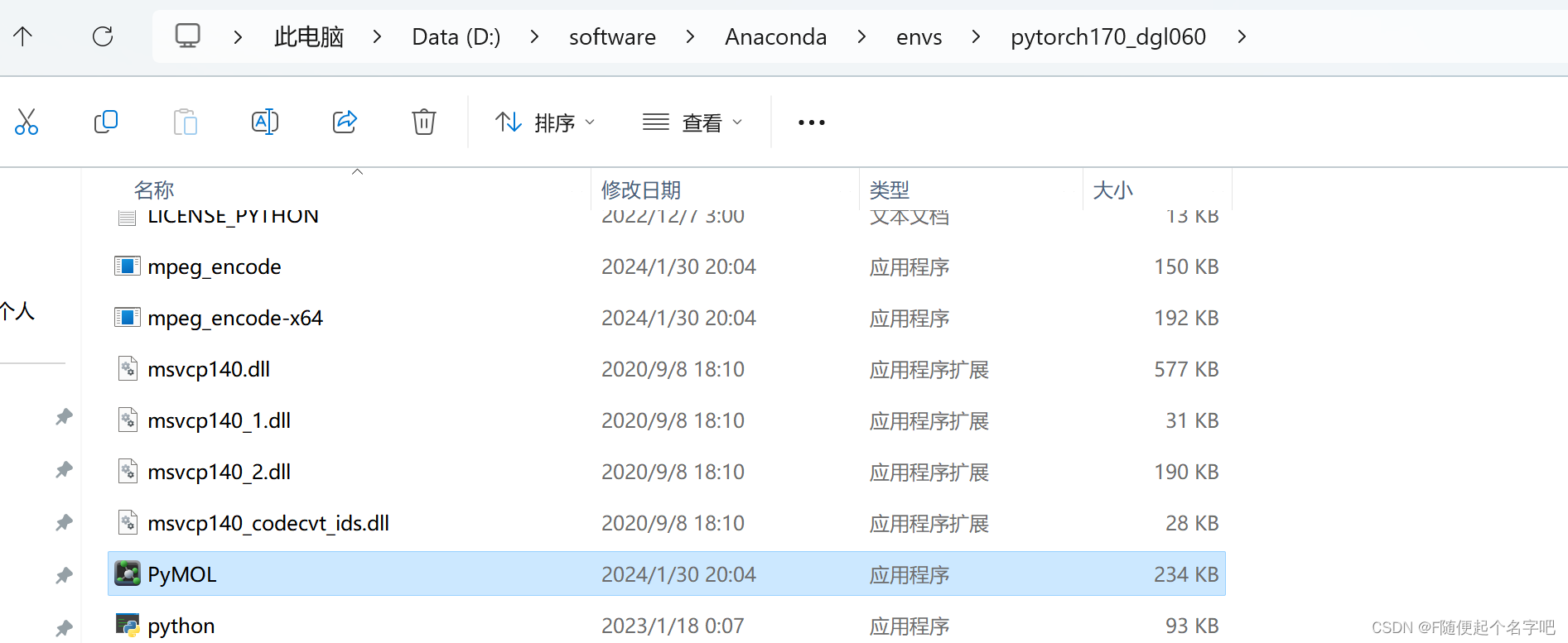 安装pymol_pymol安装教程-CSDN博客