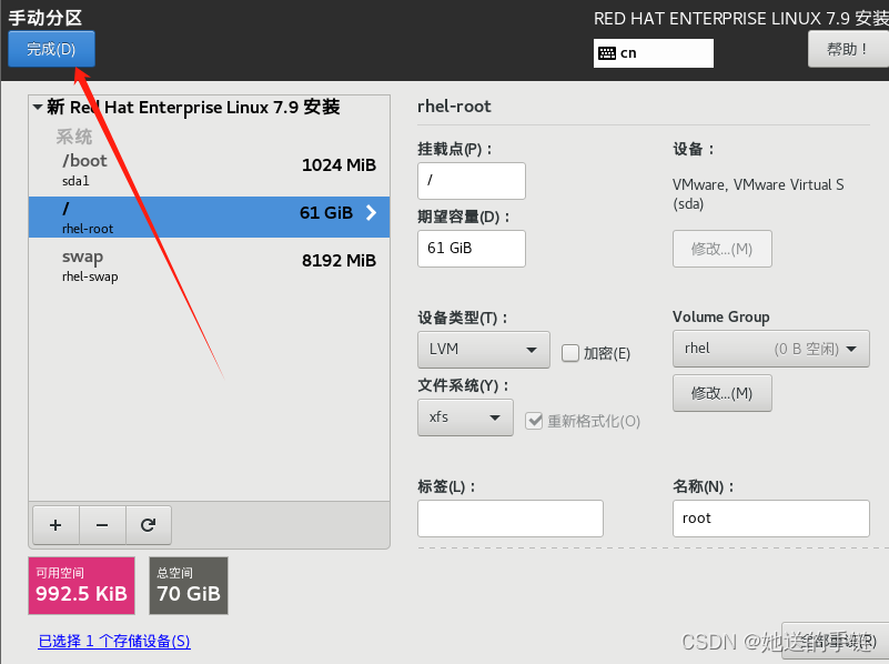 从零开始的redhat7.9搭建ORACLE19C RAC集群（从创建虚拟机开始）_oracle linux 7.9 oracle rac-CSDN博客
