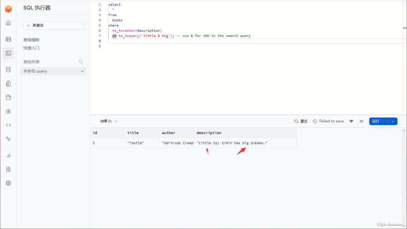如何在 Postgre 中使用全文搜索 Postgresql 全文检索 Csdn博客