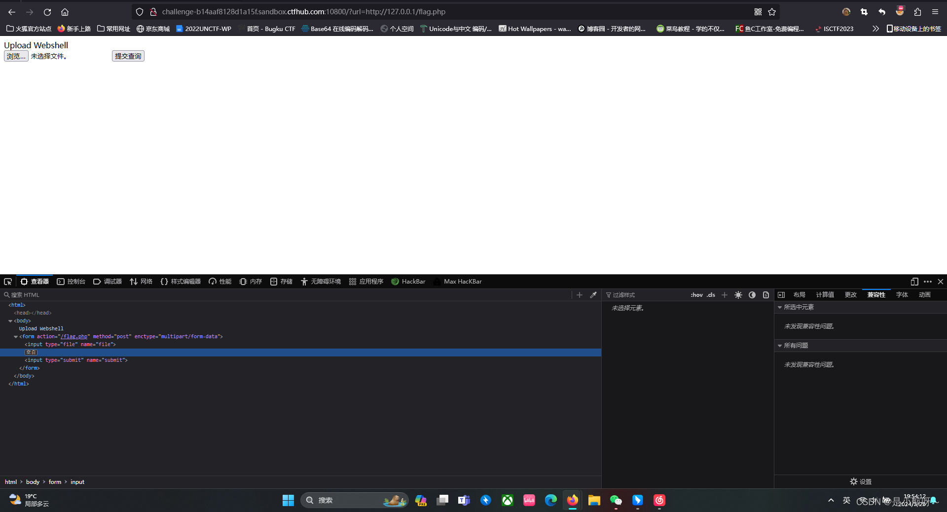 CTFHUB--SRRF（上）--gopher协议_利用gopher协议攻击-CSDN博客