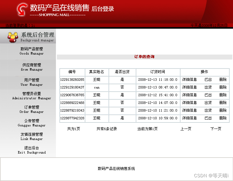 基于java Webmvcjavabeanstruts框架的在线数码商城销售系统基于java Web Mvc的系统 Csdn博客