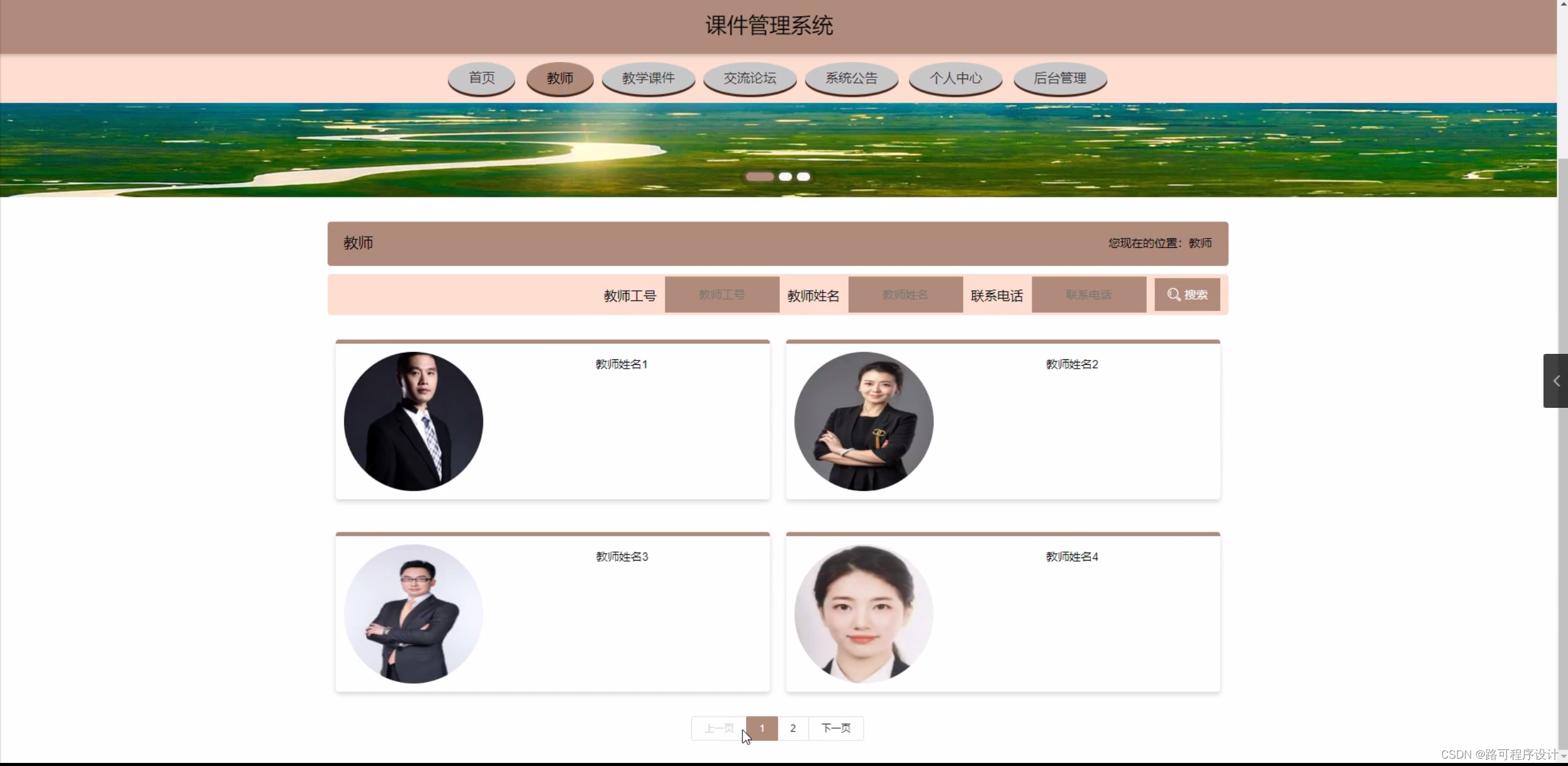 java课件管理系统(ssm)-CSDN博客