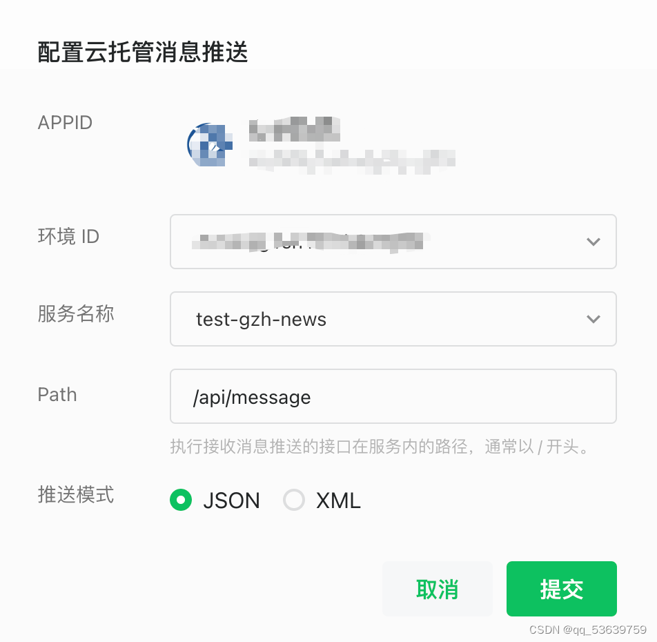 基于 Springboot 实现微信公众号关注事件springboot整合微信公众号配置关注事件 Csdn博客 