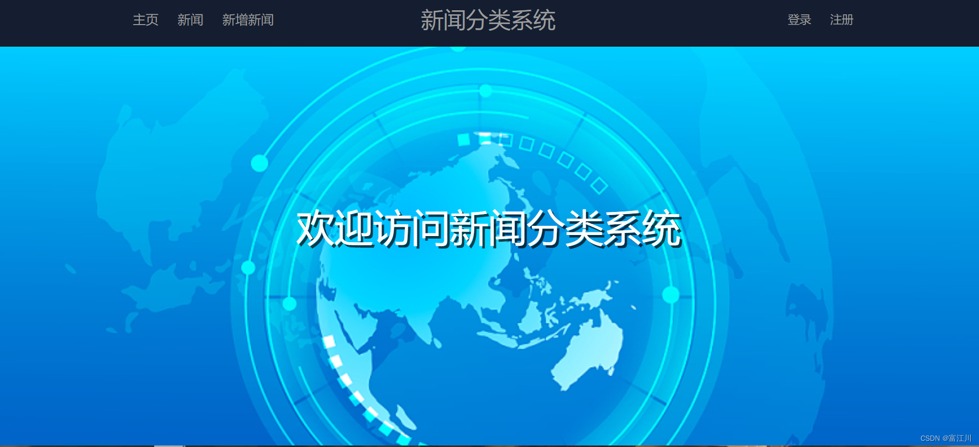 基于djangomysqljsbert文本分类模型(hugging Face)的新闻文本分类系统基于django的文本分类可视化系统 Csdn博客