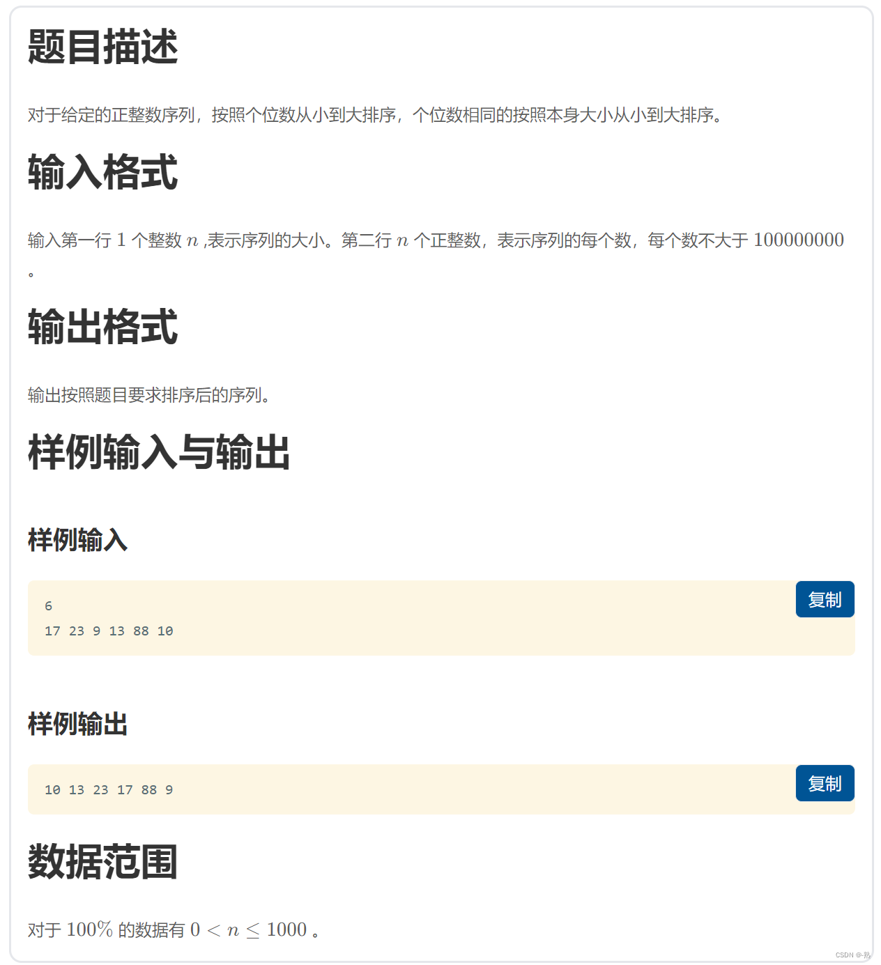HydroOJ - 信奥赛2023 PJ-A. 执理——题解_hydro信奥题单-CSDN博客
