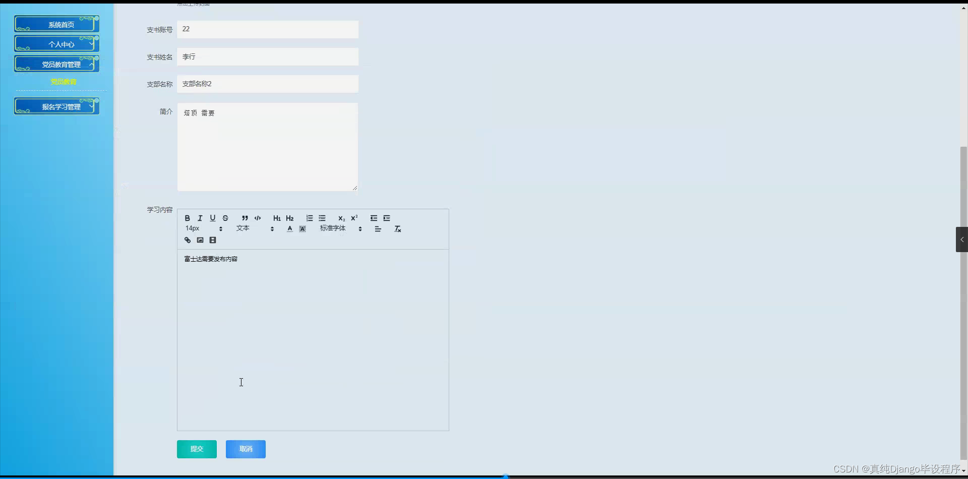【附源码】基于flask框架基于vue的高校在线党建平台 Pythonmysql论文pythonflaskvue数据处理系统 