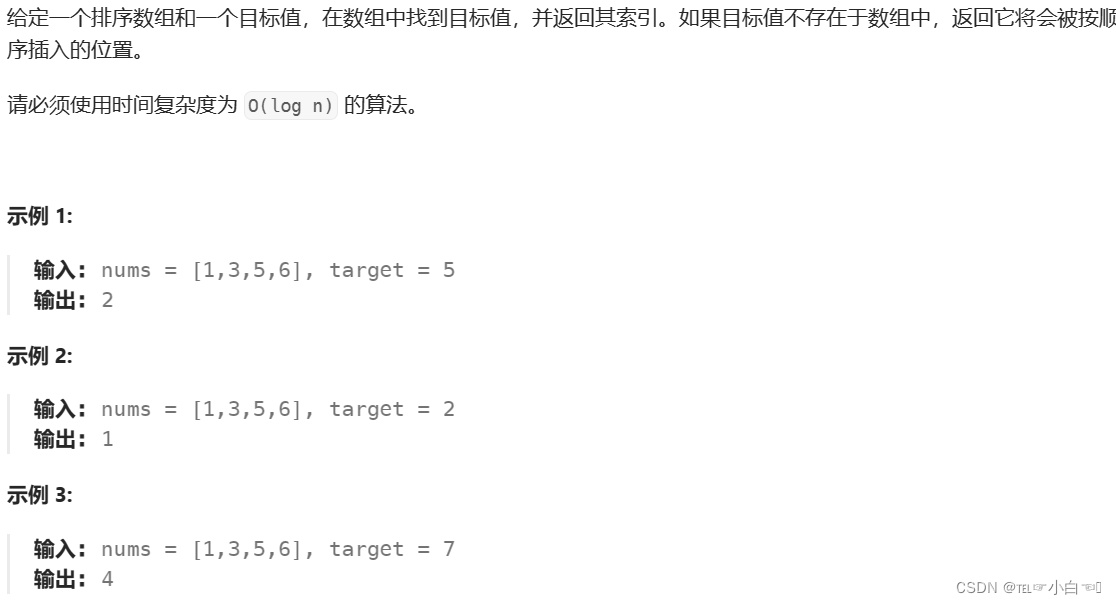 刷题日记——day4 Leetcode35 搜索插入位置 Csdn博客 9053