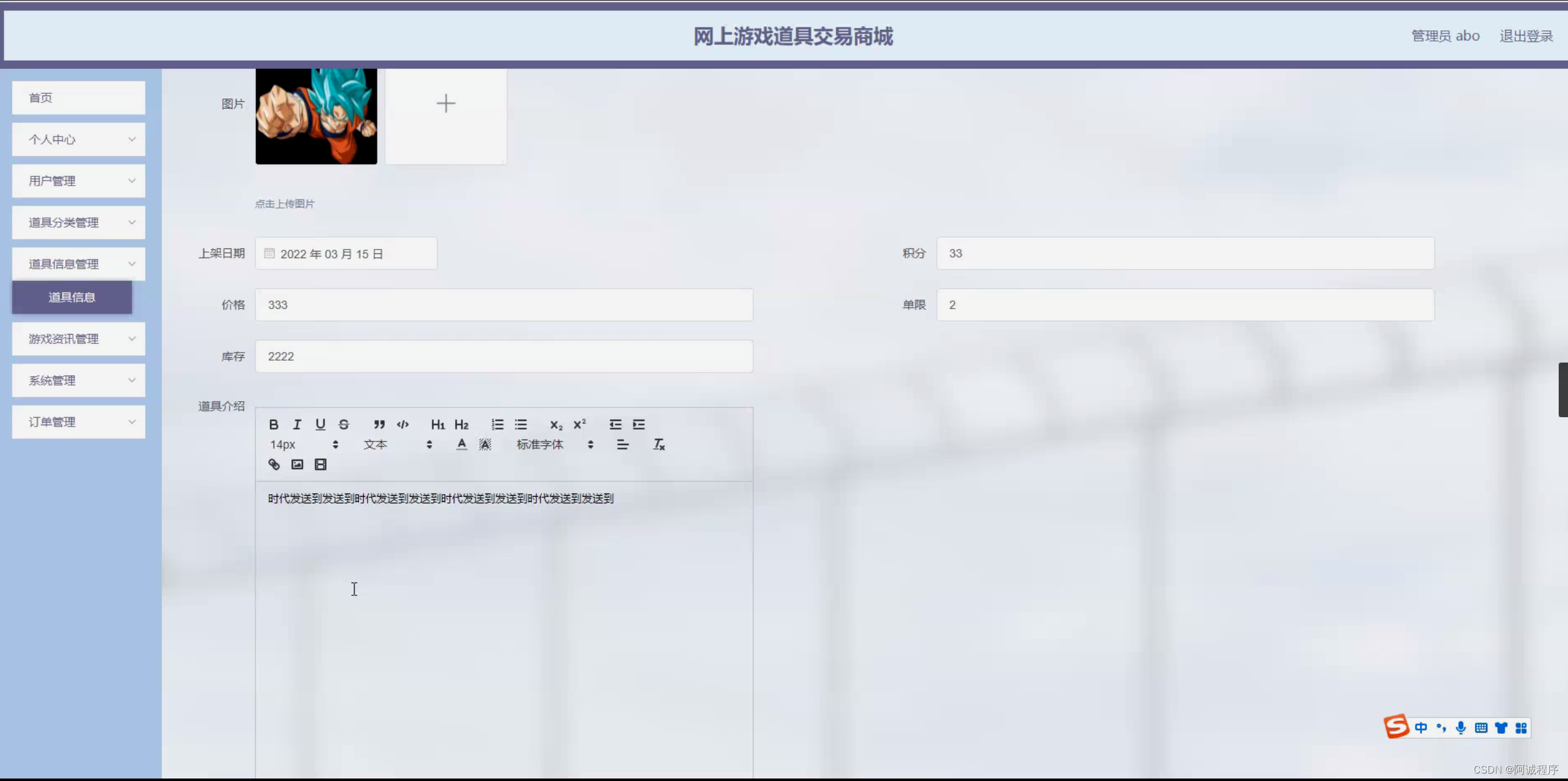 Java网上游戏道具交易商城毕设源码mysqllw游戏皮肤交易系统javaweb Csdn博客 