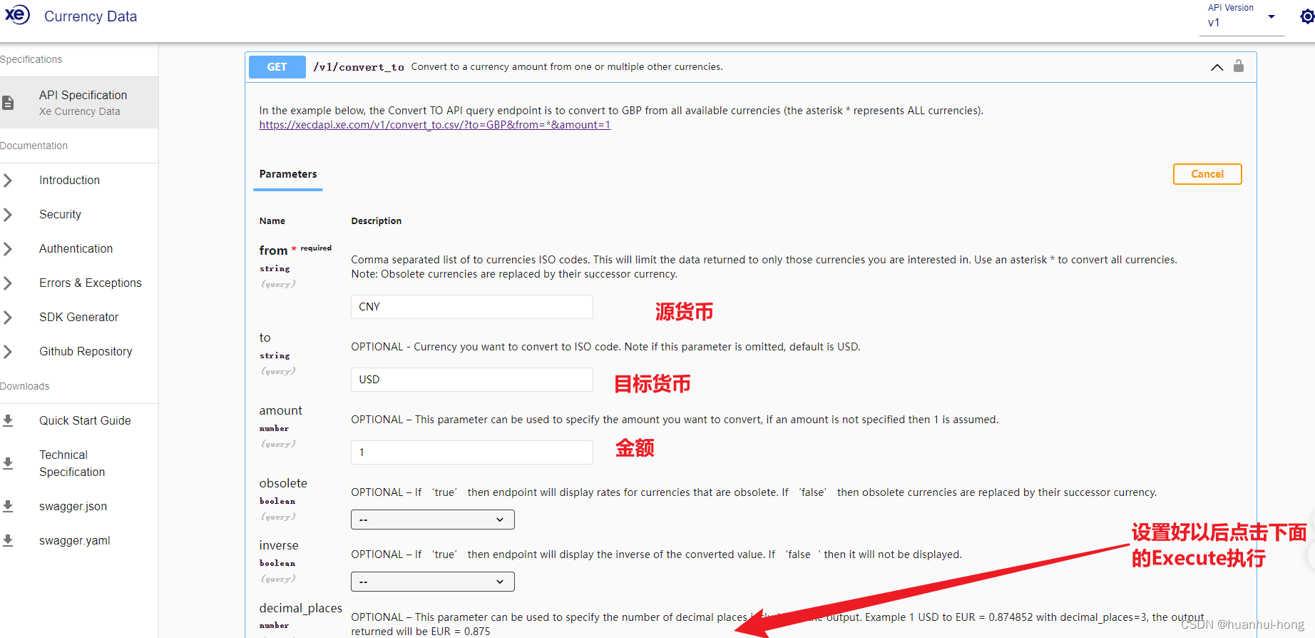 Xe Currency Data 实时货币汇率接口调用工具 API教程_获取汇率接口-CSDN博客