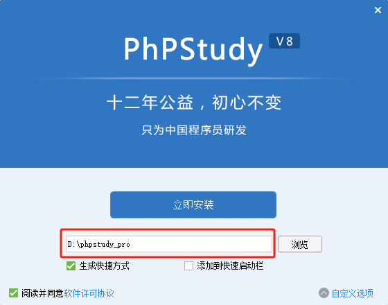 PhpStudy让电脑秒变多站点Web服务器-CSDN博客