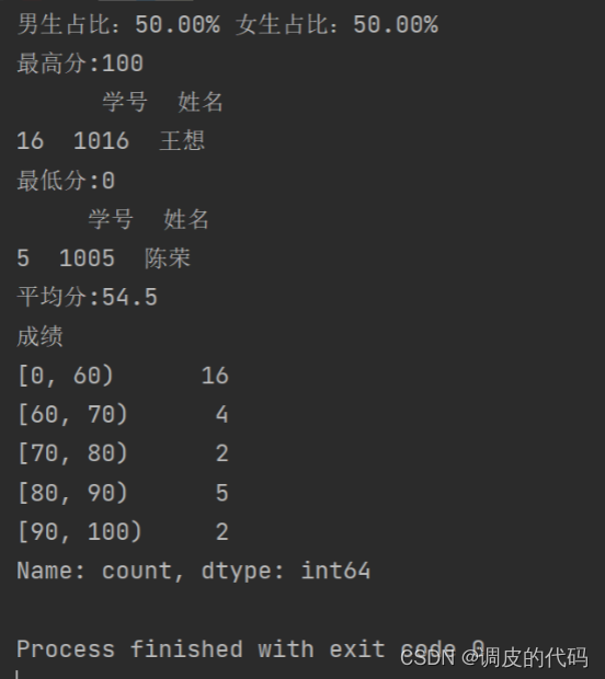 基础python随机数据文件生成与分析python Csv 随机 Csdn博客