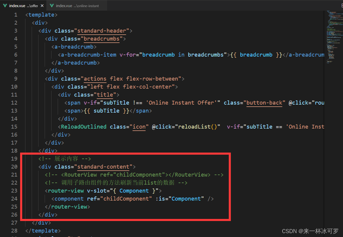 vue2/vue3 通过ref调用router-view子组件的方法_vue3父级调用routerview方法-CSDN博客