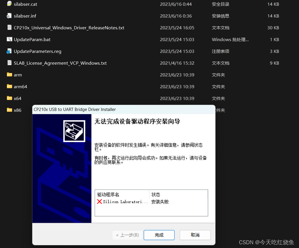 CP2102 USB to UART Bridge Controller 驱动安装失败-CSDN博客