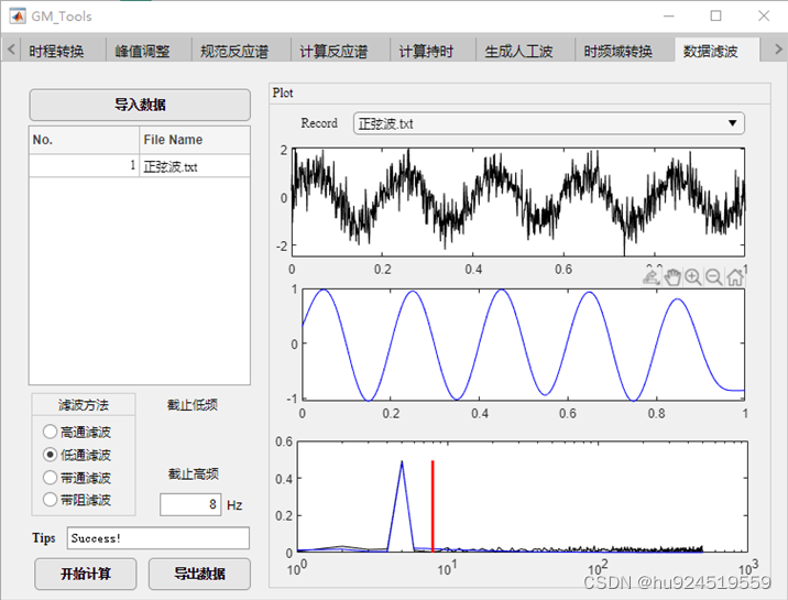 Matlab 曲线光滑,去毛刺,去离群值,数据滤波,高通滤波,低通滤波,带通滤波,带阻滤波matlab 消除毛刺 Csdn博客