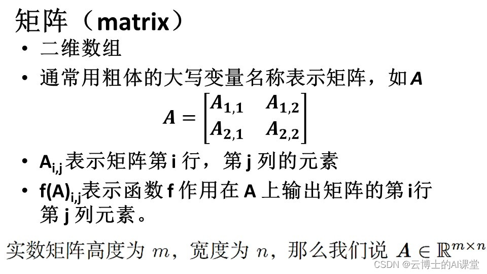 线性代数标量 向量 矩阵 张量 Csdn博客